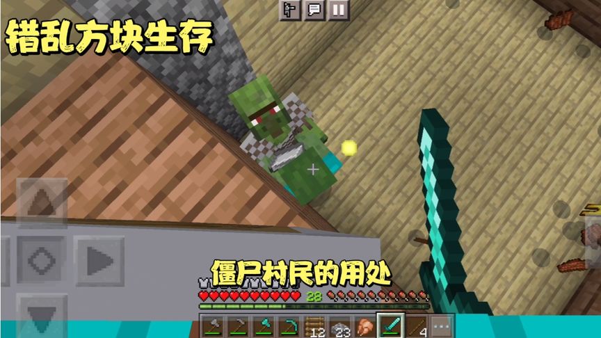 我的世界错乱方块生存:在这种世界我该怎么获得末影珍珠