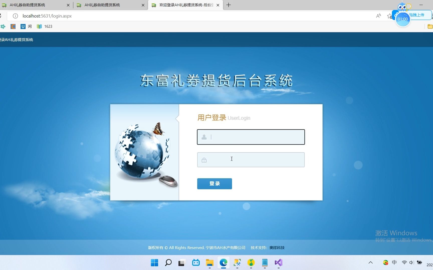 ...这是一套礼券自助提货系统,客户收到商家发的礼券凭编码和密码可以...