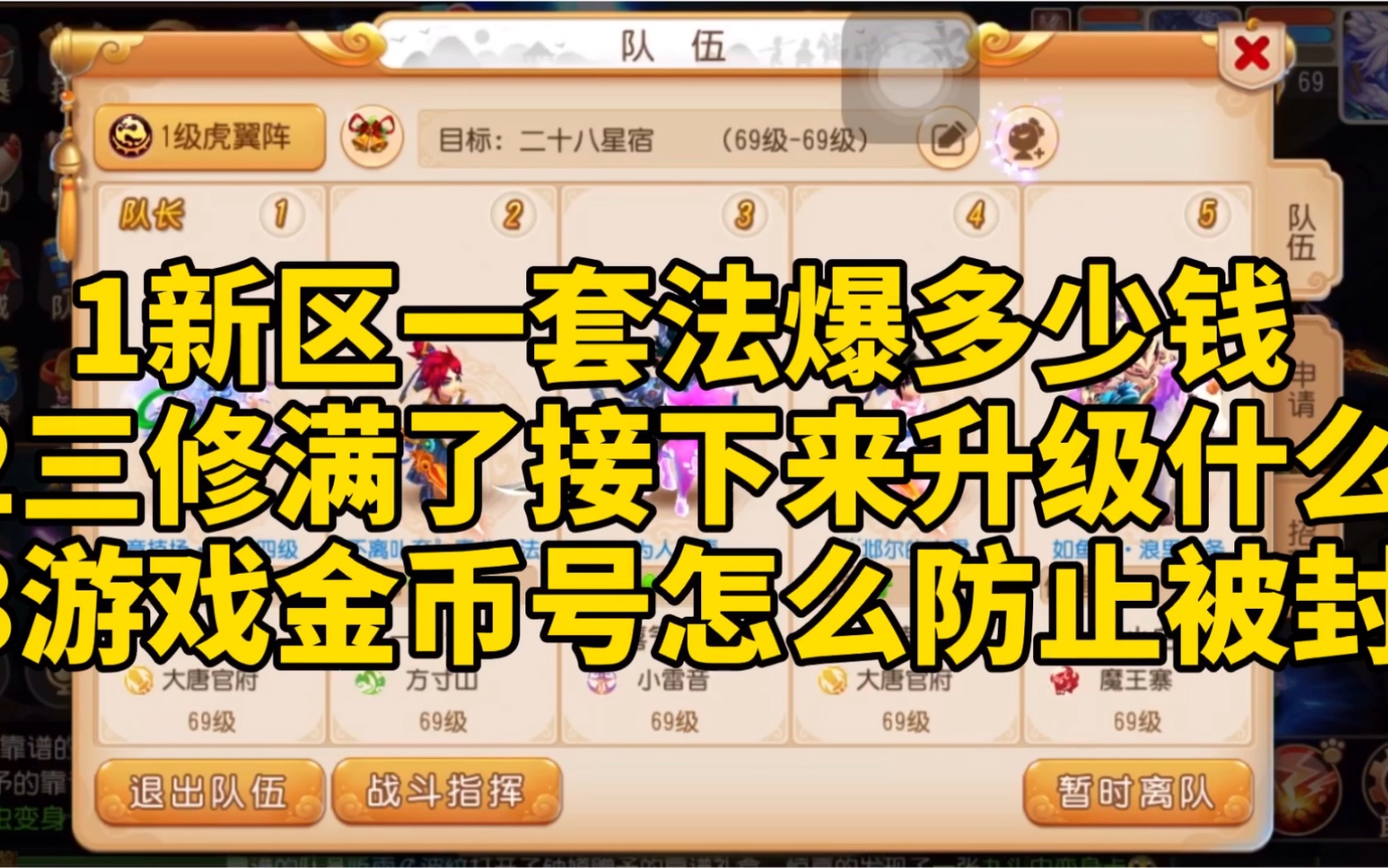 ...搬砖金币号如何防止被封号?本期时间短干货多(已加字幕安心食用)