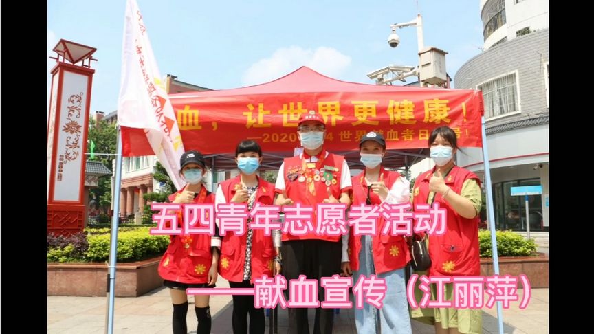 来啦来啦,渺渺更新啦!关于志愿者活动的视频。
