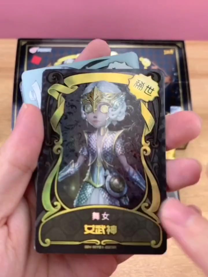 卡游 第五人格卡片稀世卡很少见?柚子爸连中3张