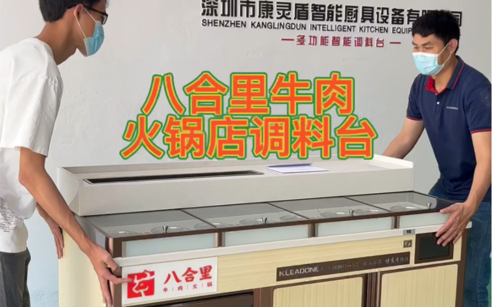 【八合里】的万能调料台,内部机构长啥样?一个视频带你看完