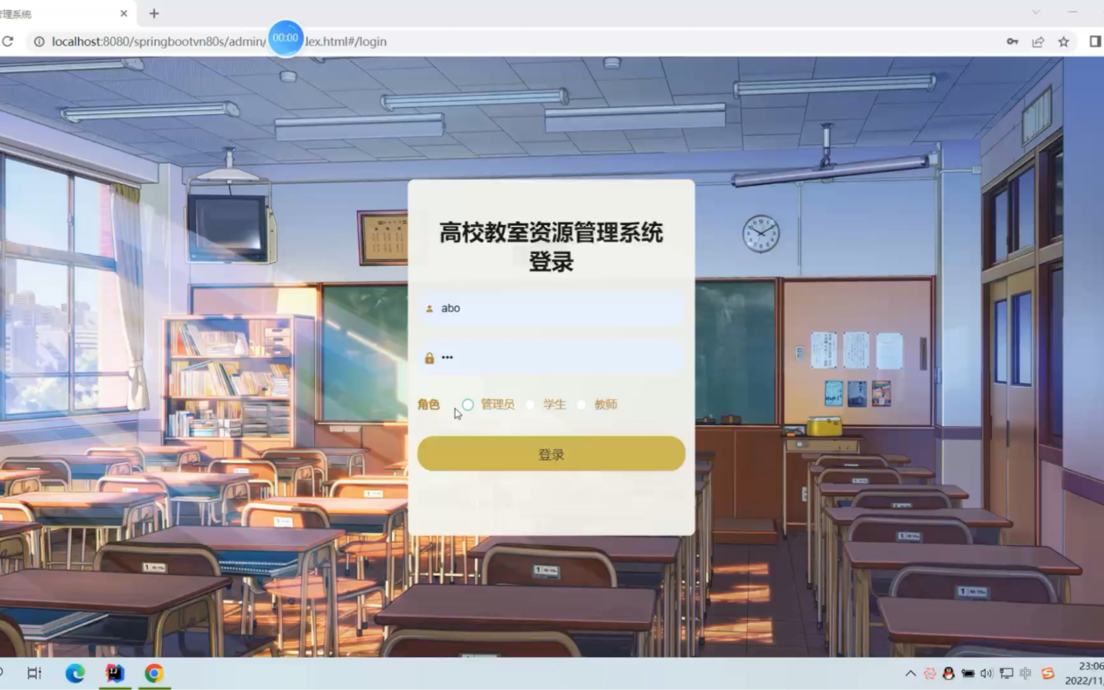 Java毕业设计之基于SpringBoot的高校教室资源管理系统