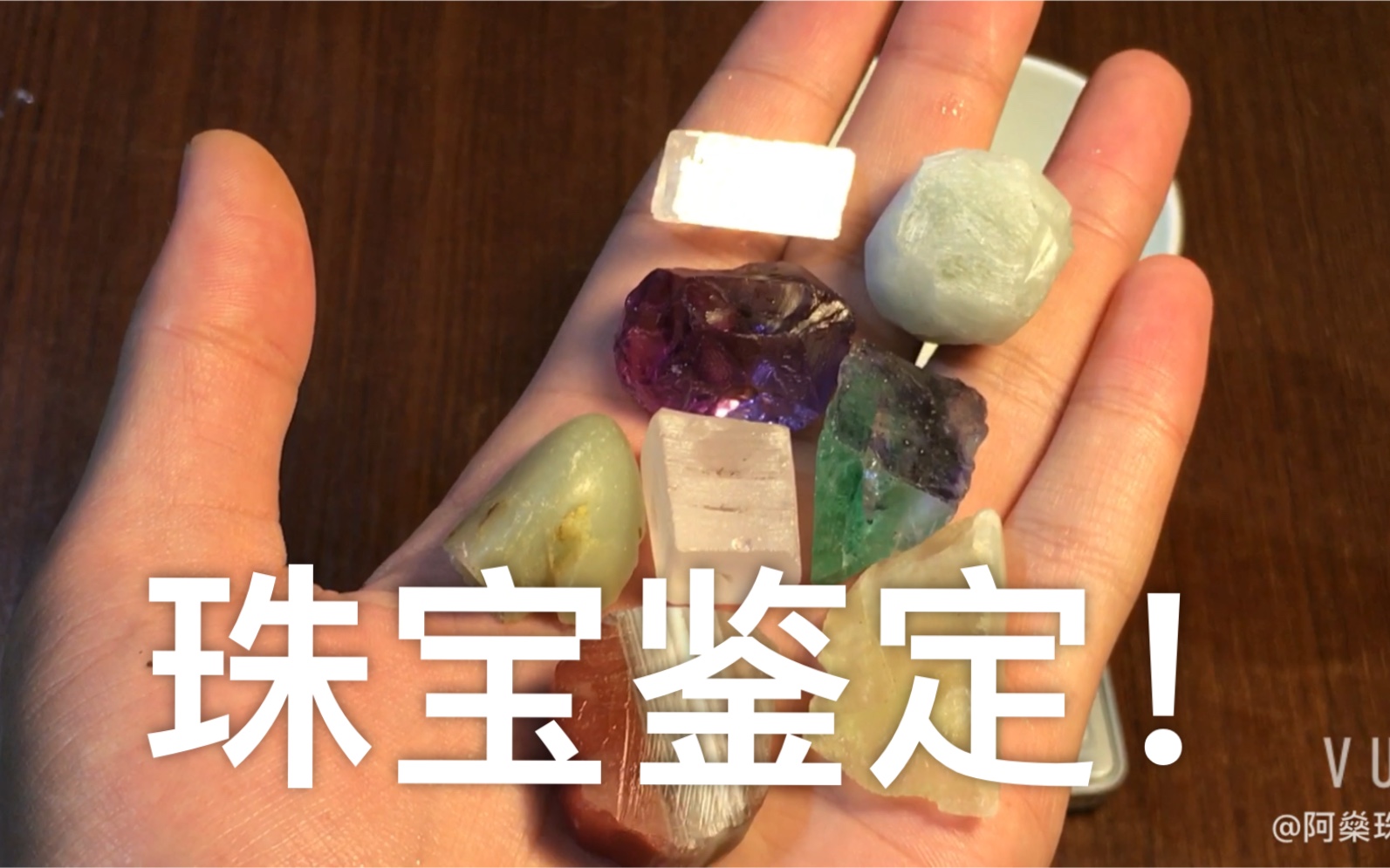 10分钟学会各种珠宝鉴定方法!绝对实用!
