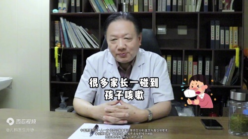 孩子咳嗽,不要盲目吃川贝炖雪梨