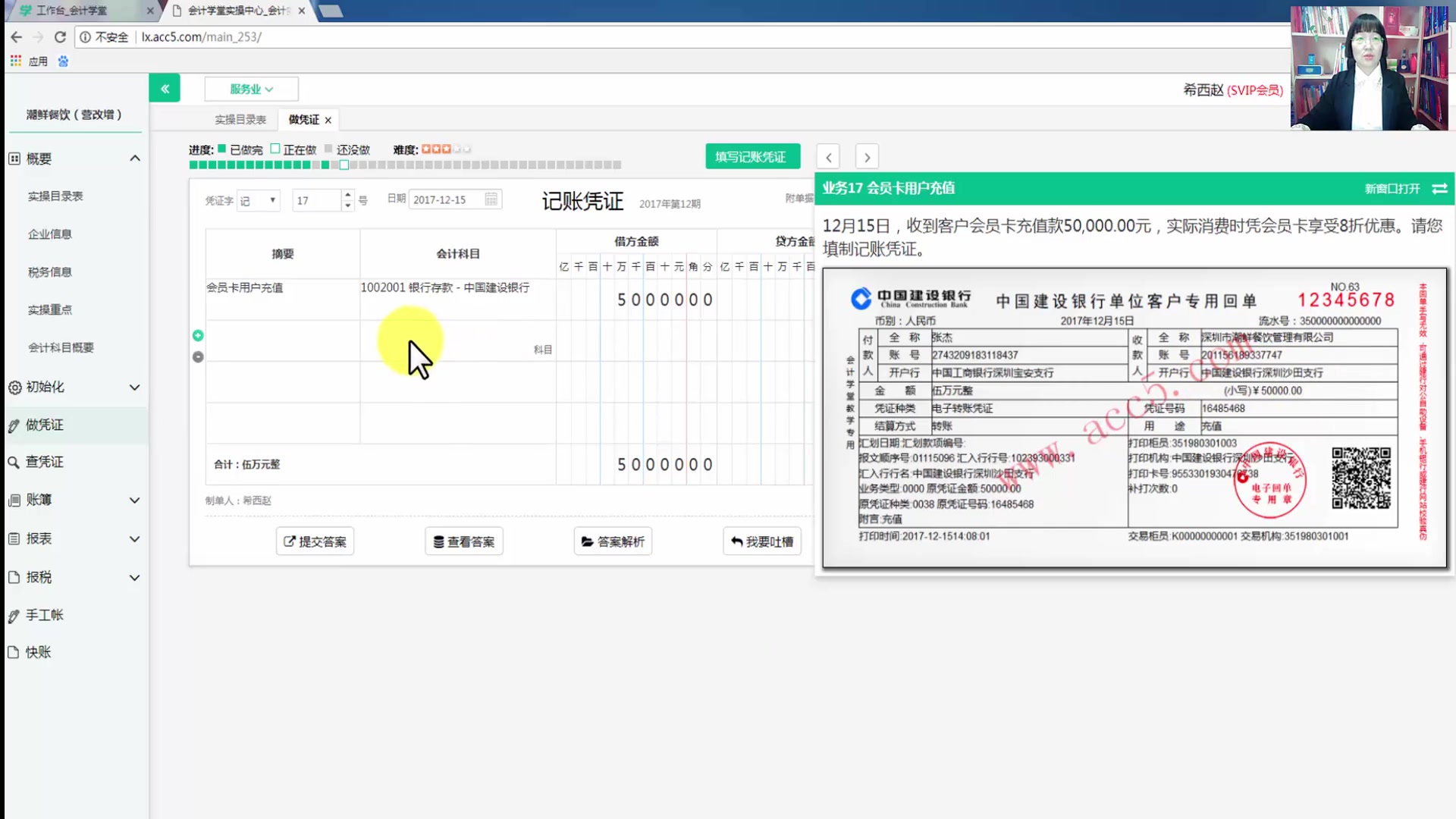 餐饮会计怎样做账_餐饮发票管理_餐饮会计手工帐培训