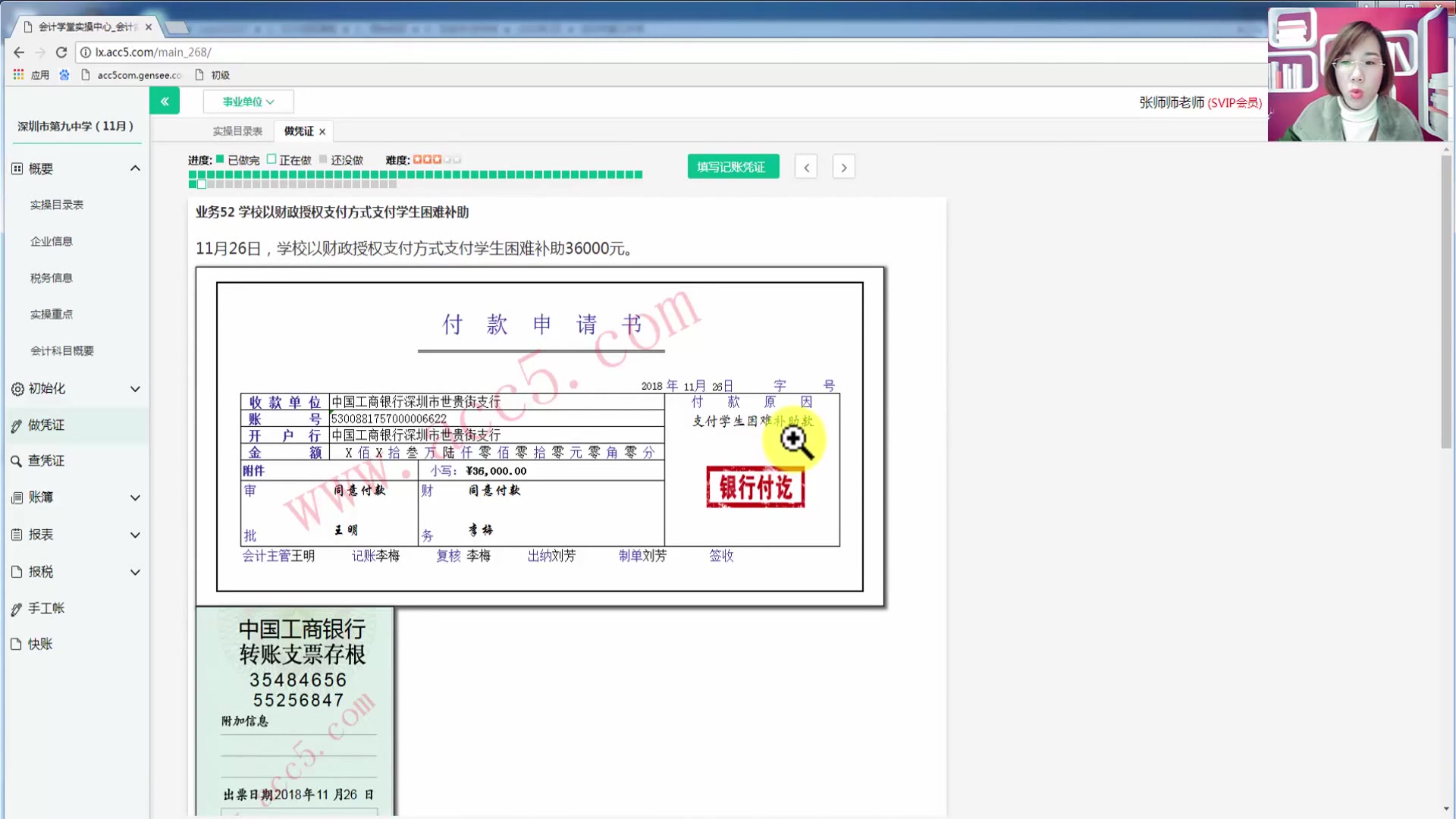 行政事业单位会计做账_事业单位审计_行政事业单位会计基础工作