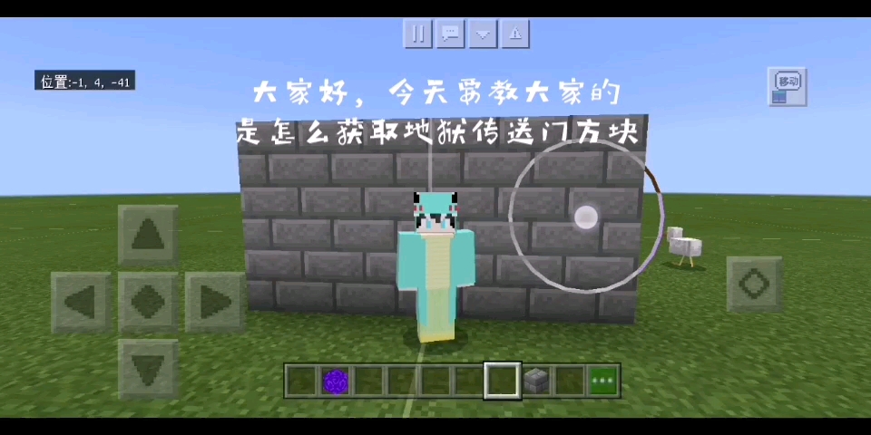 [mcbe]我的世界网易版获取地狱传送门方块教程_单机游戏热门视频