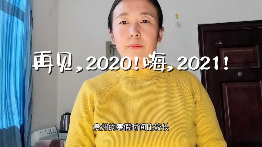 多地公布中小学寒假放假时间。贵州最长60天,浙江最短只有23天