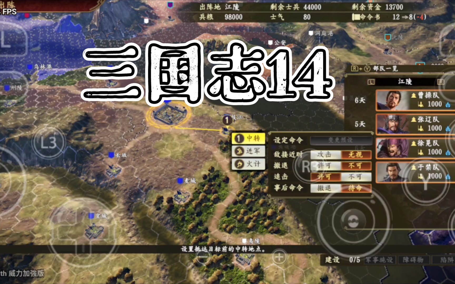 骁龙855玩switch《三国志14 威力加强版》手机switch模拟器,目前...