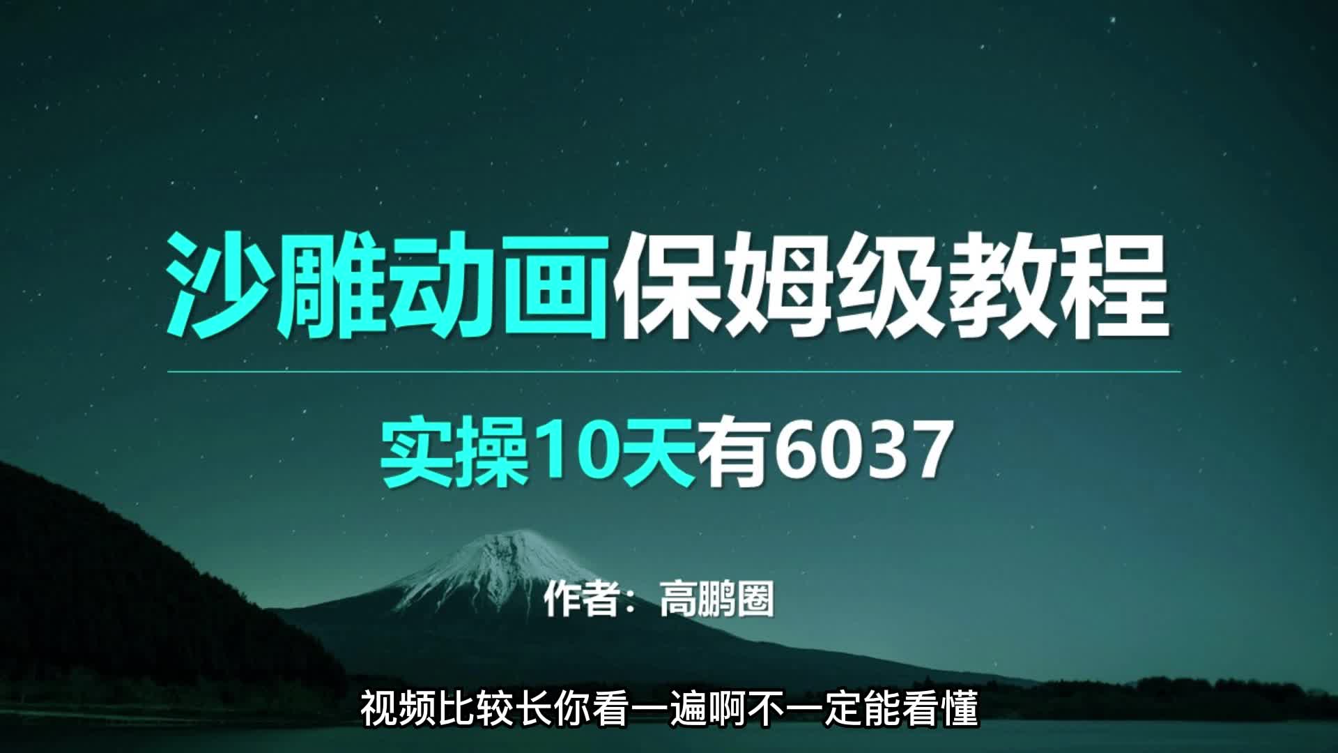 沙雕动画视频怎么做?保姆级教程送给你,看这一个就够了!