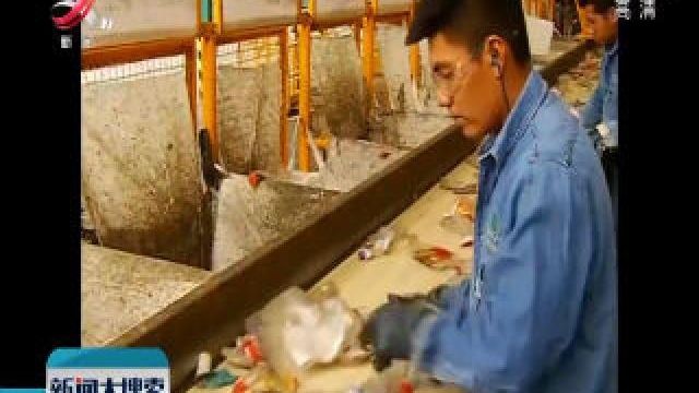 墨西哥首都将从2020年起禁止使用一次性塑料制品