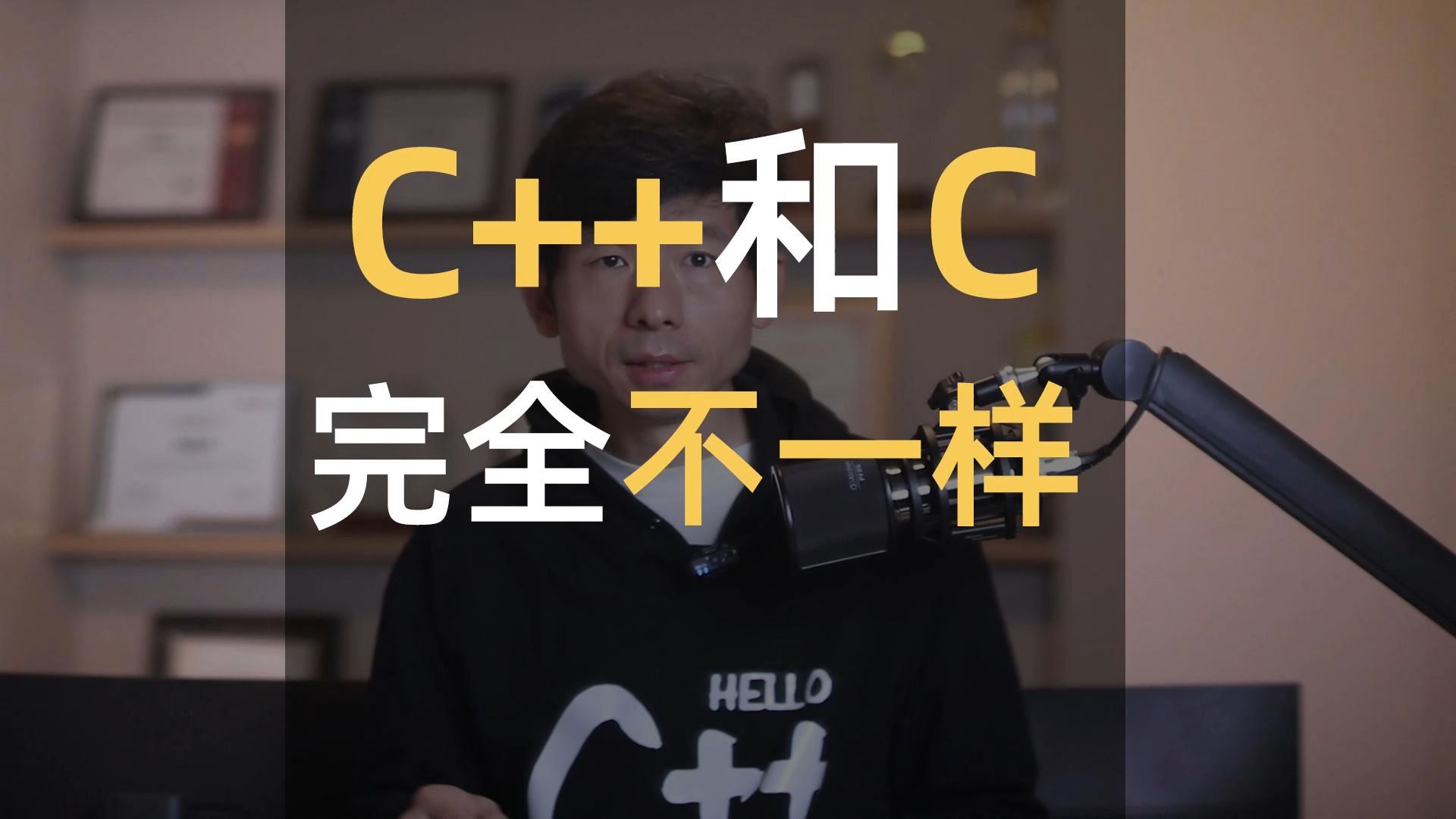 C++和C已经不是一种语言了