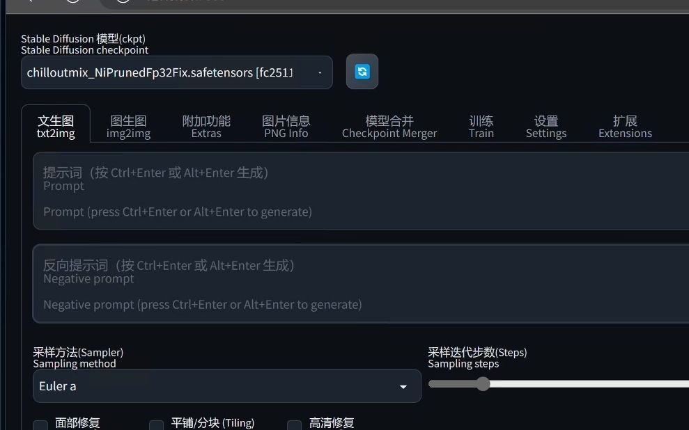 Stable Diffusion中文汉化 双语 同时显示中文英文 | 系列教程 插件安装