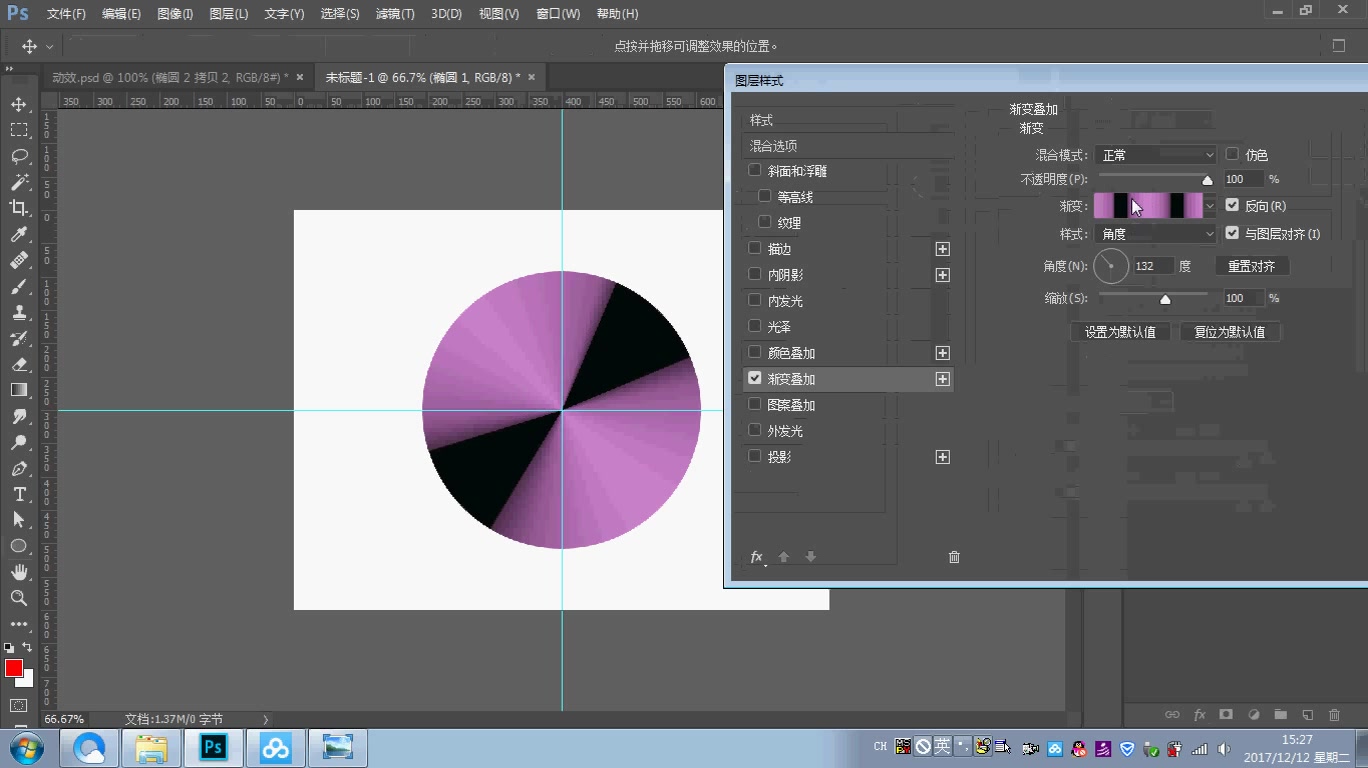 PS零基础教学:49 过渡帧动画的制作