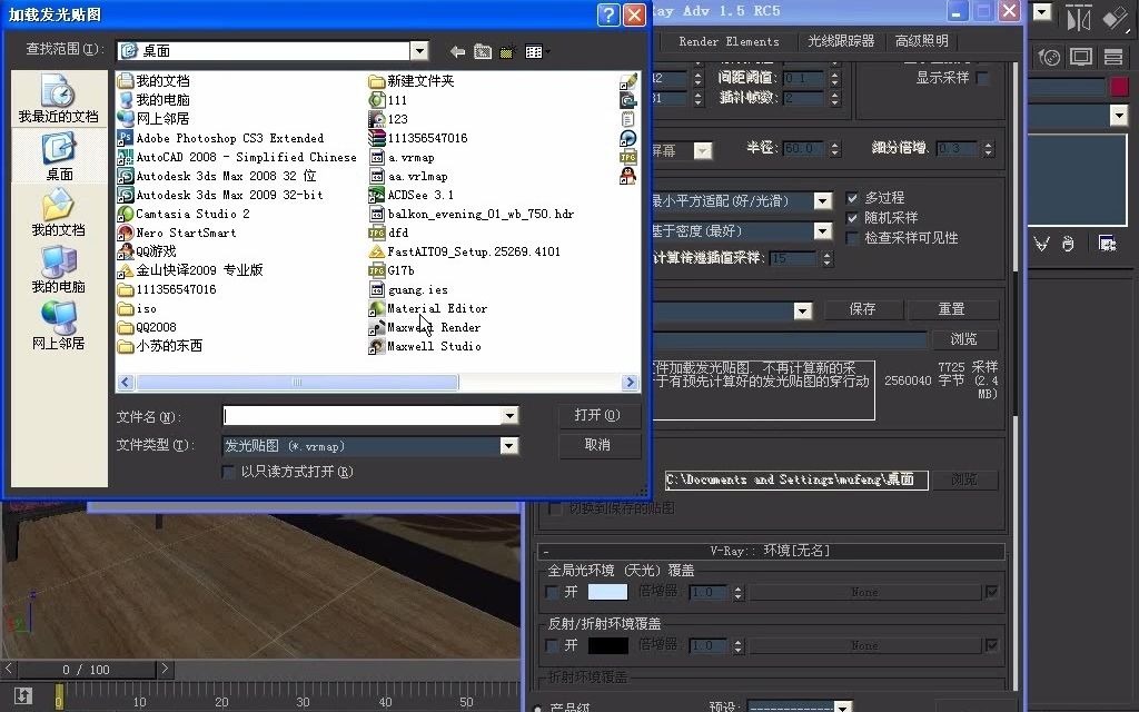 VR中文版教程客厅案例 016调用光子文件渲染成图