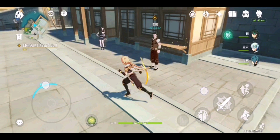 【原神】自我记录,传说任务(钟离2)