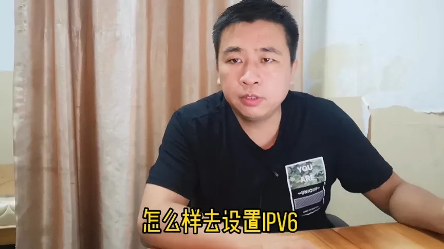 重点来了,老司机一步一步教你怎么设置家里的ipv6上网