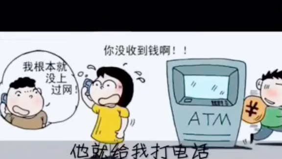 预防电信网络诈骗,学好反诈骗知识,传递分享给家人朋友共同学习