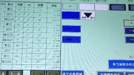 信捷plc运动逻辑控制程序,文本表格逻辑编程