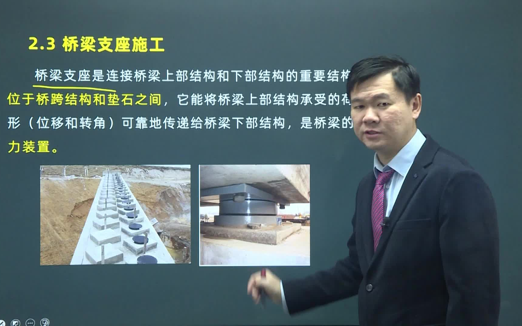 【2024二建市政】桥梁支座施工,考点解读!