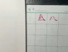 硬笔书法入门,数字八的楷书练习,只有两笔但写出来考究功力