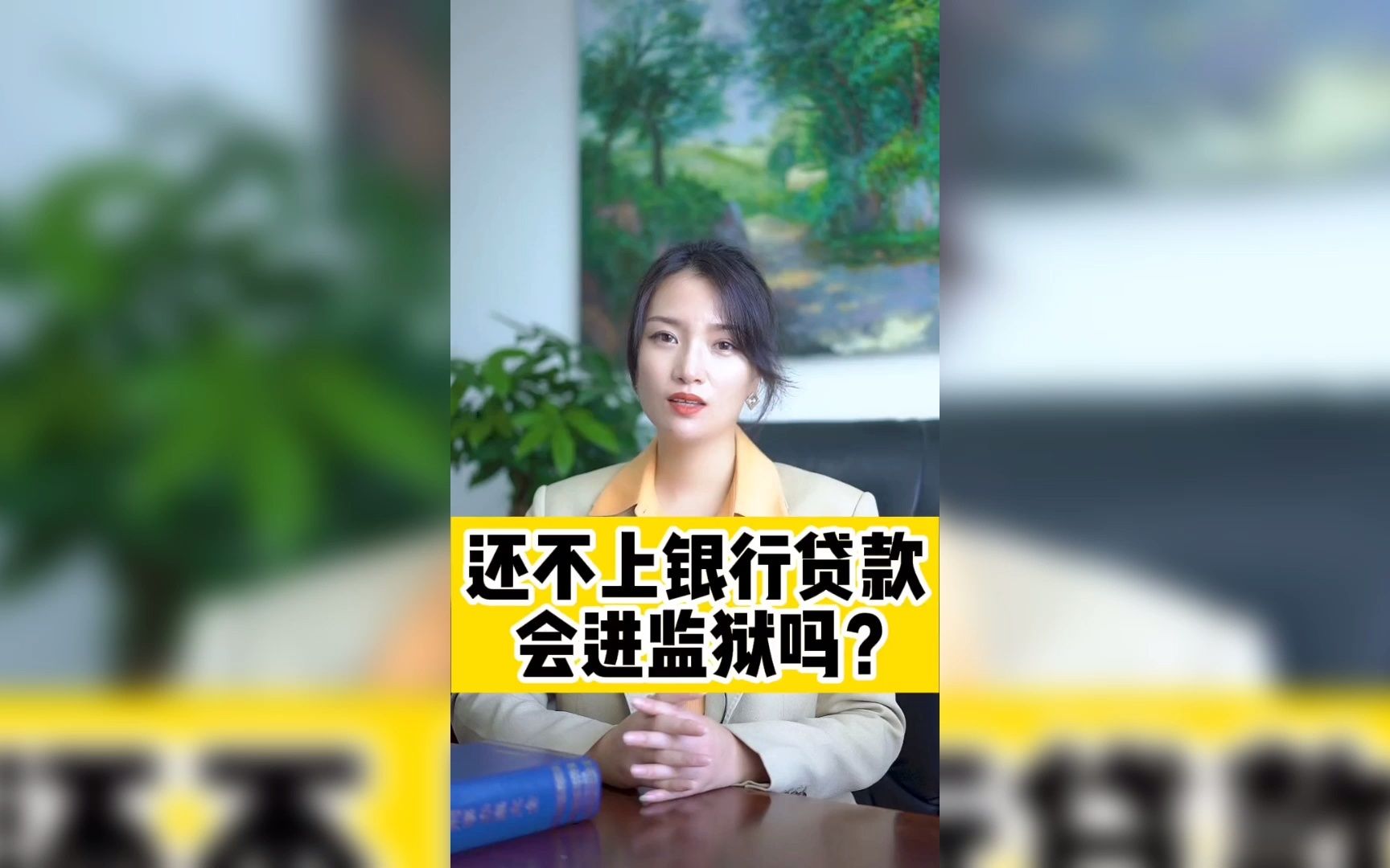 还不上银行贷款会进监狱吗?