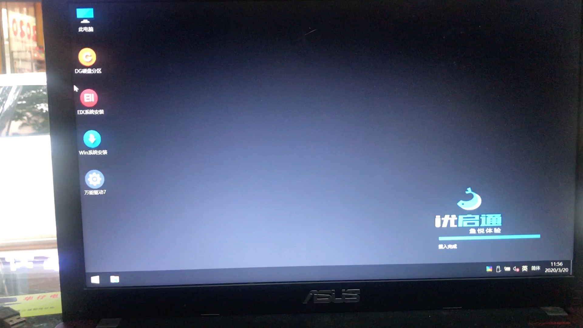 华硕FX50V用启动盘重装系统步骤