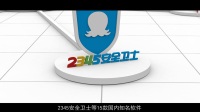 二三四五企业宣传片:新科技改变生活