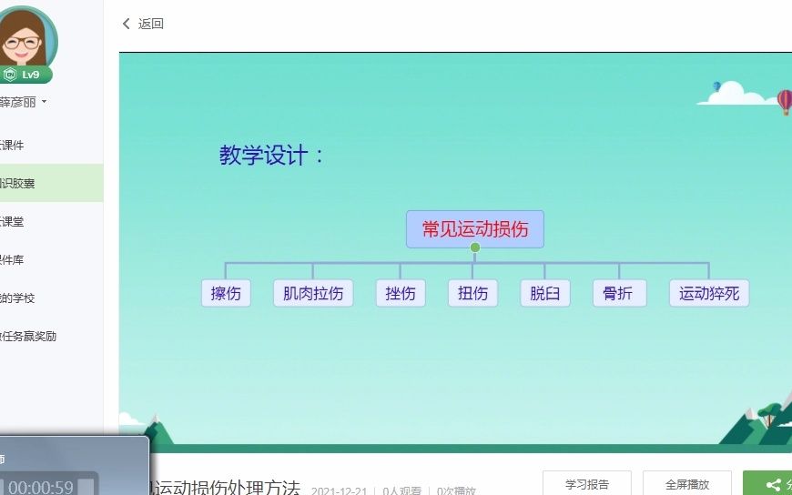 常见运动损伤处理方法