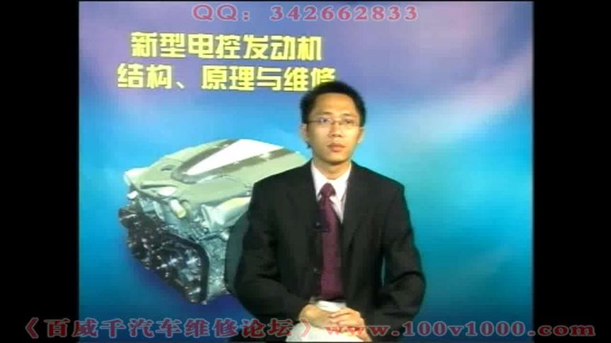 汽车新型电控发动机结构原理与维修09