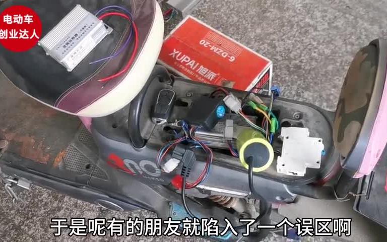 30块钱网购增程器,据说能让电动车多跑30公里,看着就挺满意