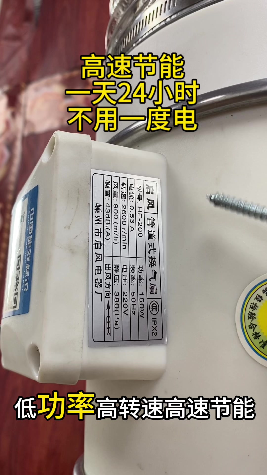 #排气扇 #排风扇 #油烟机