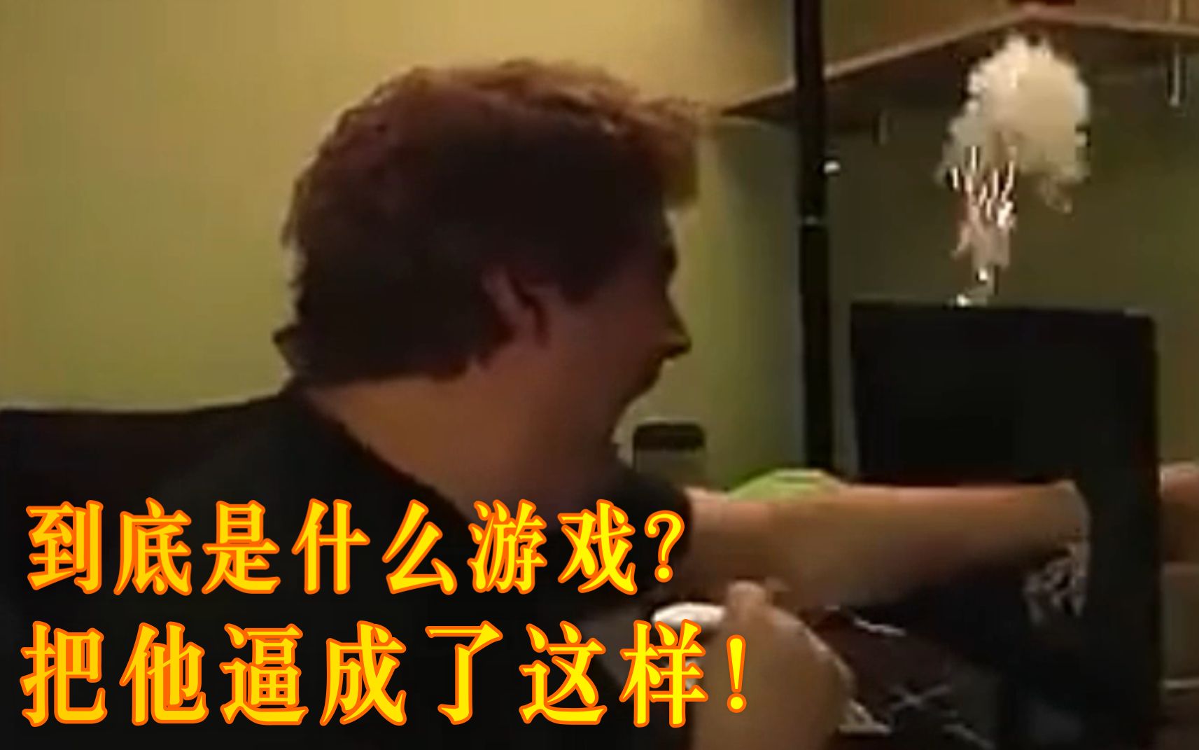 还记得这个锤穿电脑的人吗?他到底玩了什么游戏,被逼成了这样?