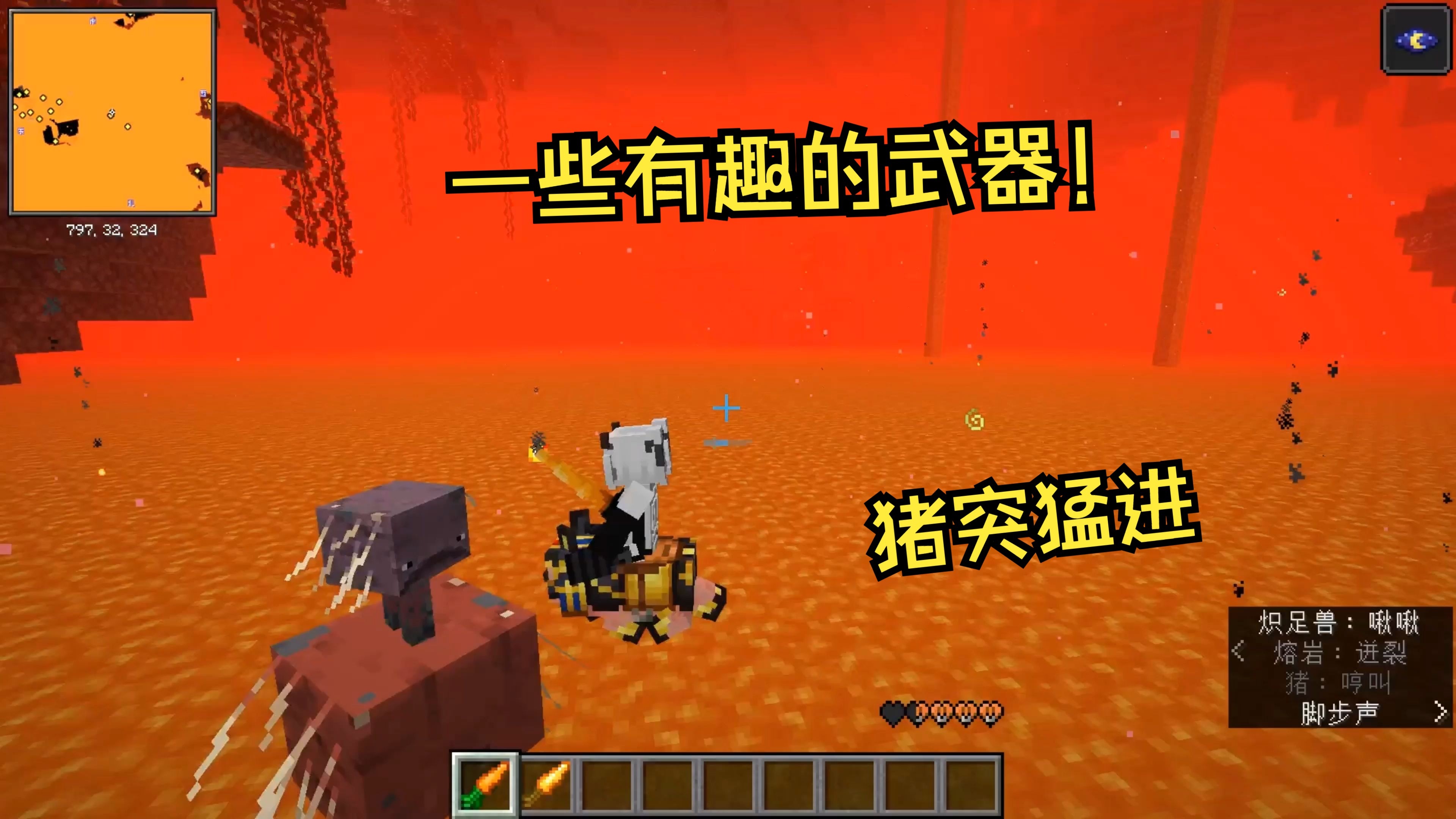 我的世界模组:Eternity永恒,一些有趣的武器