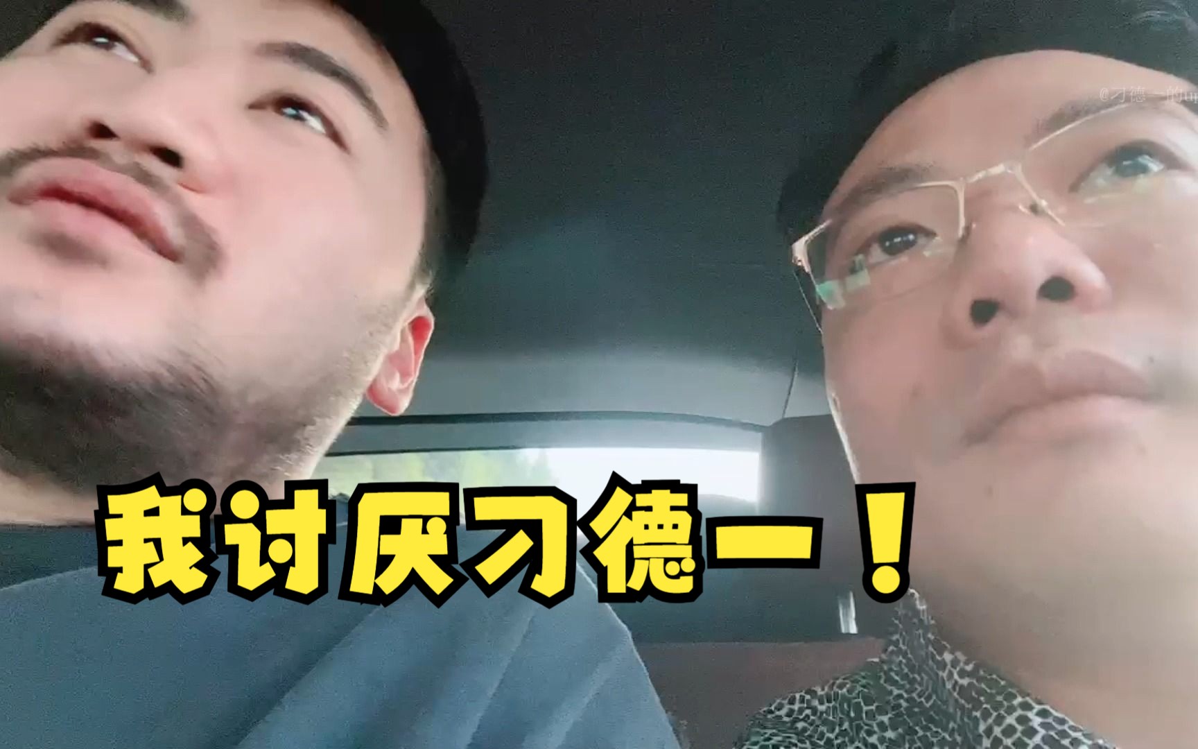 我讨厌刁德一!茄子不堪折磨!汗流浃背,被大司马逼疯了!_网络游戏热门...