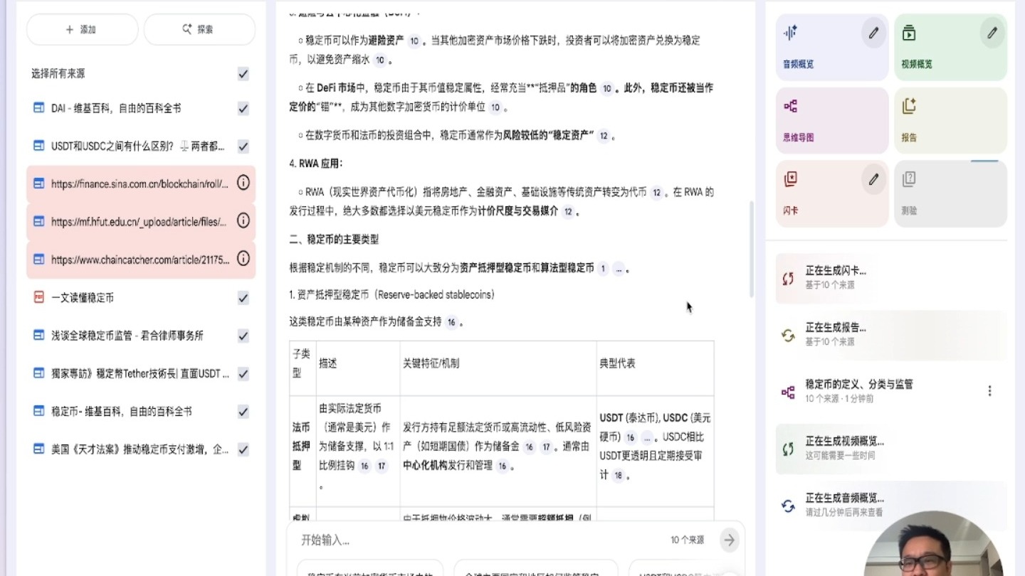 NotebookLLM重大更新!文档秒变播客/视频/思维导图|完整教程
