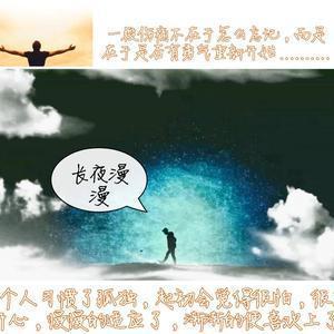 轻生书生 