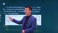 2018来学网来学教育二级建造师建筑实务考试冲刺预测班--高程测设37