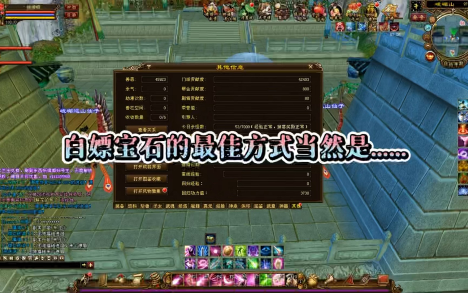 新天龙八部:门派贡献值能换点什么