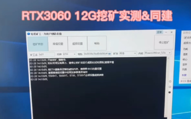 新3060显卡(算力限制)竟被破解(点赞过100送一张3060)