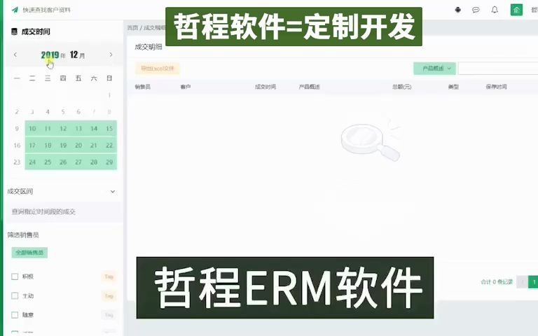 医药医疗行业MES系统-ERP软件-订单管理软件及进销存系统