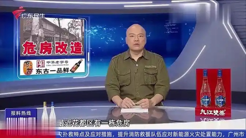广州:危旧房改造探索筹资新模式业主让渡权益也能换新房