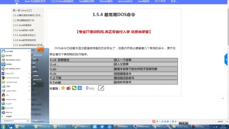 016_最常用DOS命令