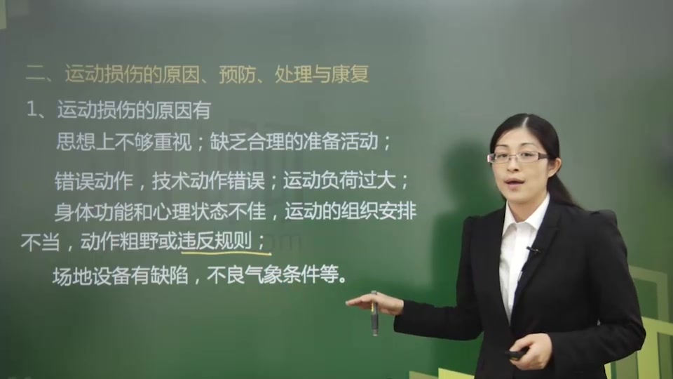 高中体育学科知识能力