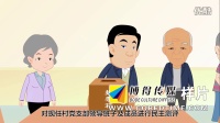 涪陵-村(社区)党组织换届主要工作流程