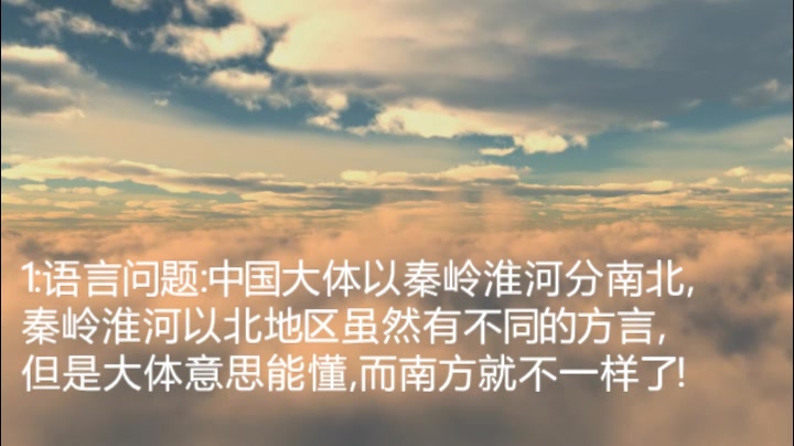 古代中国的统一为何多为北往南?