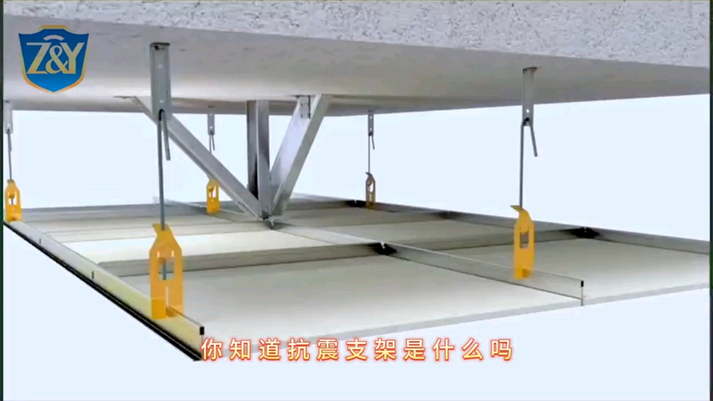 抗震支架的作用是什么