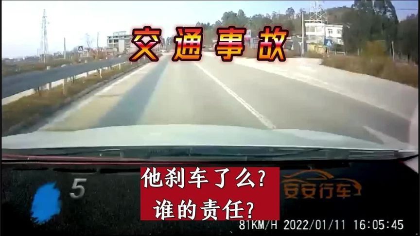 他刹车了么?谁的责任?#交通事故 #记录仪拍摄