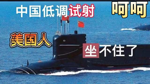 你们没有资格和实力和中国这么说话!我们的实力已经瞒不住了…